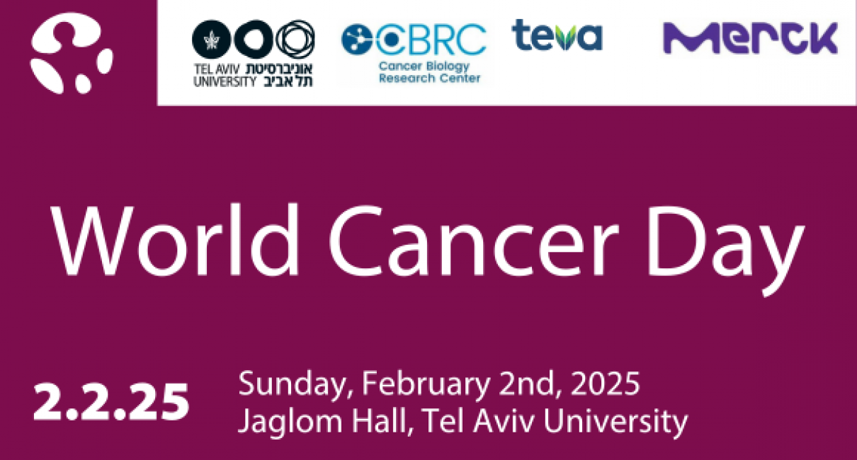 World Cancer Day | הפקולטה למדעי הרפואה והבריאות | אוניברסיטת תל אביב